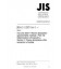 JIS G 1257-16-1:2013